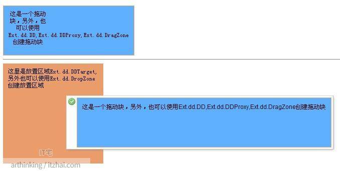 ExtJS拖放技术DragSource拖动到指定区域DDTarget | IT宅